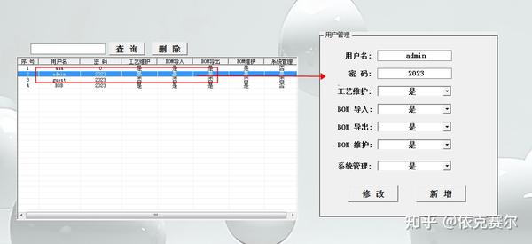 Excel+Access制作的BOM管理系统；让BOM管理变得如此轻松 - 知乎