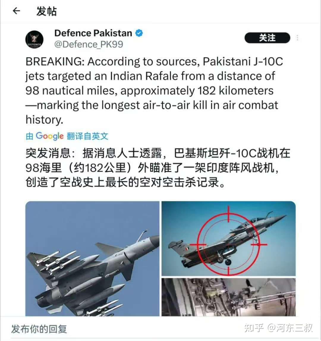 145公里太保守，巴媒：PL15最远182公里外击杀“阵风” - 知乎