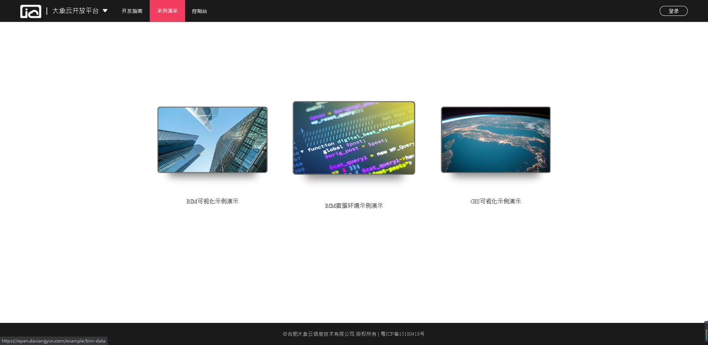 OpenDX v3.4丨大象云BIM公共数据环境面向用户全面开放，夯实数字孪生基础 - 知乎