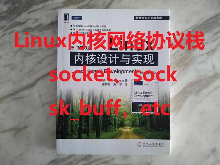 Linux 内核网络协议栈《socket、sock、sk_buff，etc》 - 知乎