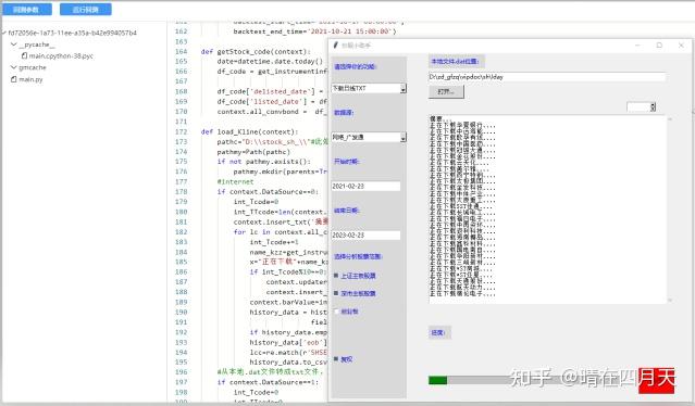用python下载股票复权后的TXT格式文件 - 知乎