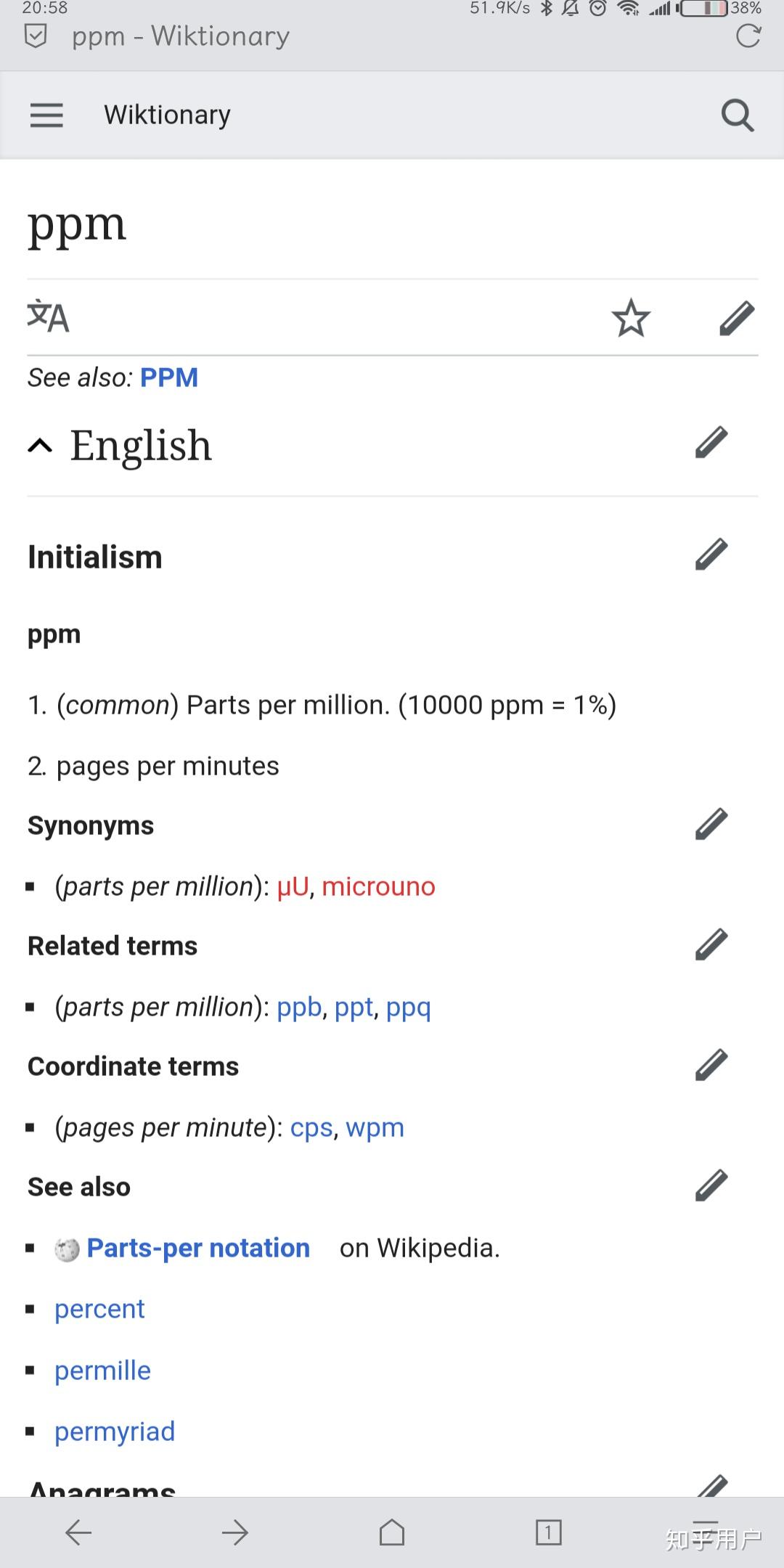 化学里的ppm是什么意思？ - 知乎