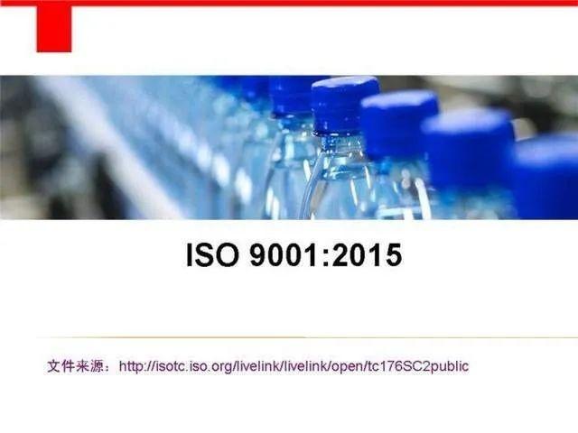 ISO官方发布的ISO90012015简介-限时下载 - 知乎