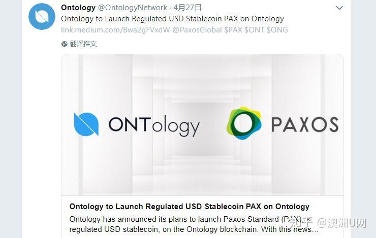 狙击USDT？PAXOS将在本体上发行PAX - 知乎