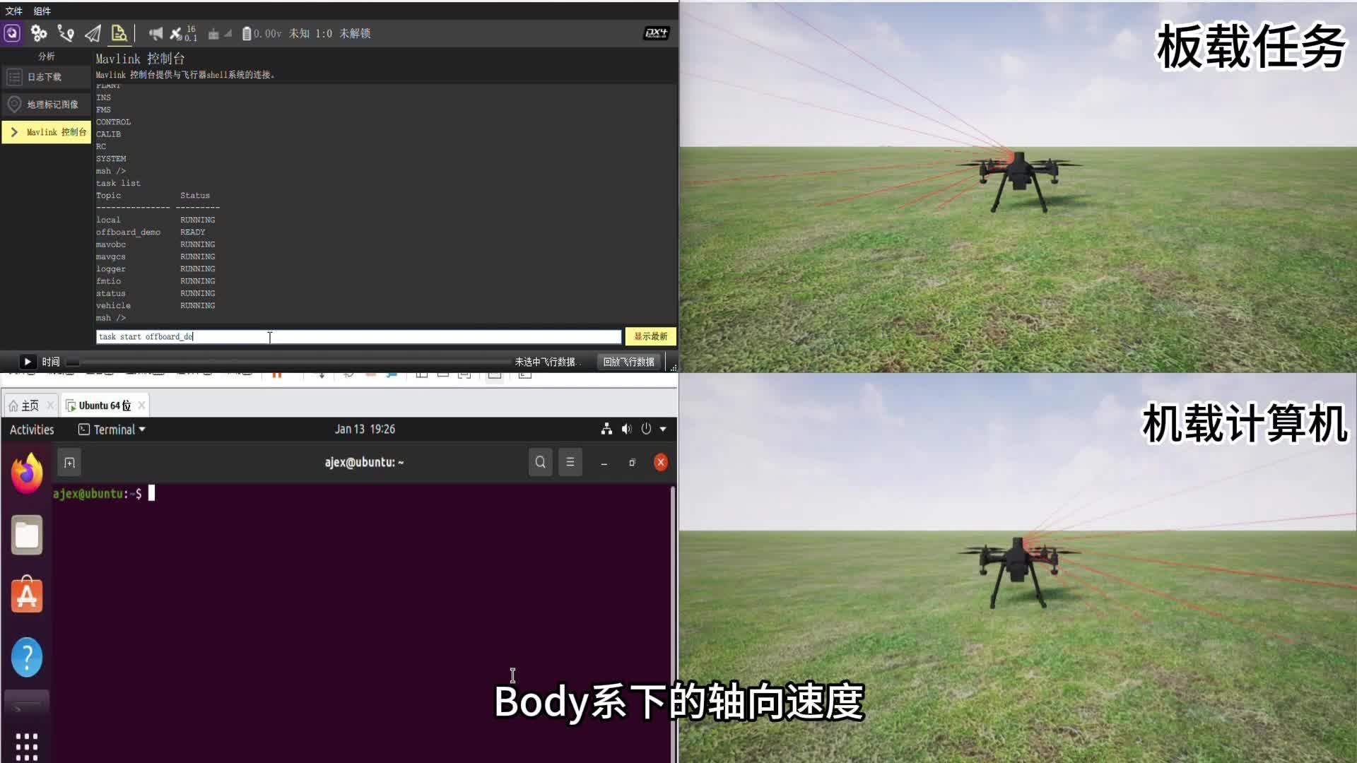 FMT功能新增-Offboard模式详解 - 知乎
