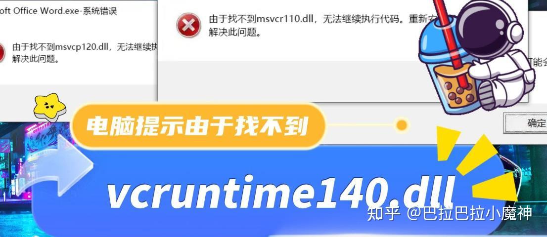 pr安装缺少VCRUNTIME140.dll怎么办？这三个修复方案可以解决 - 知乎