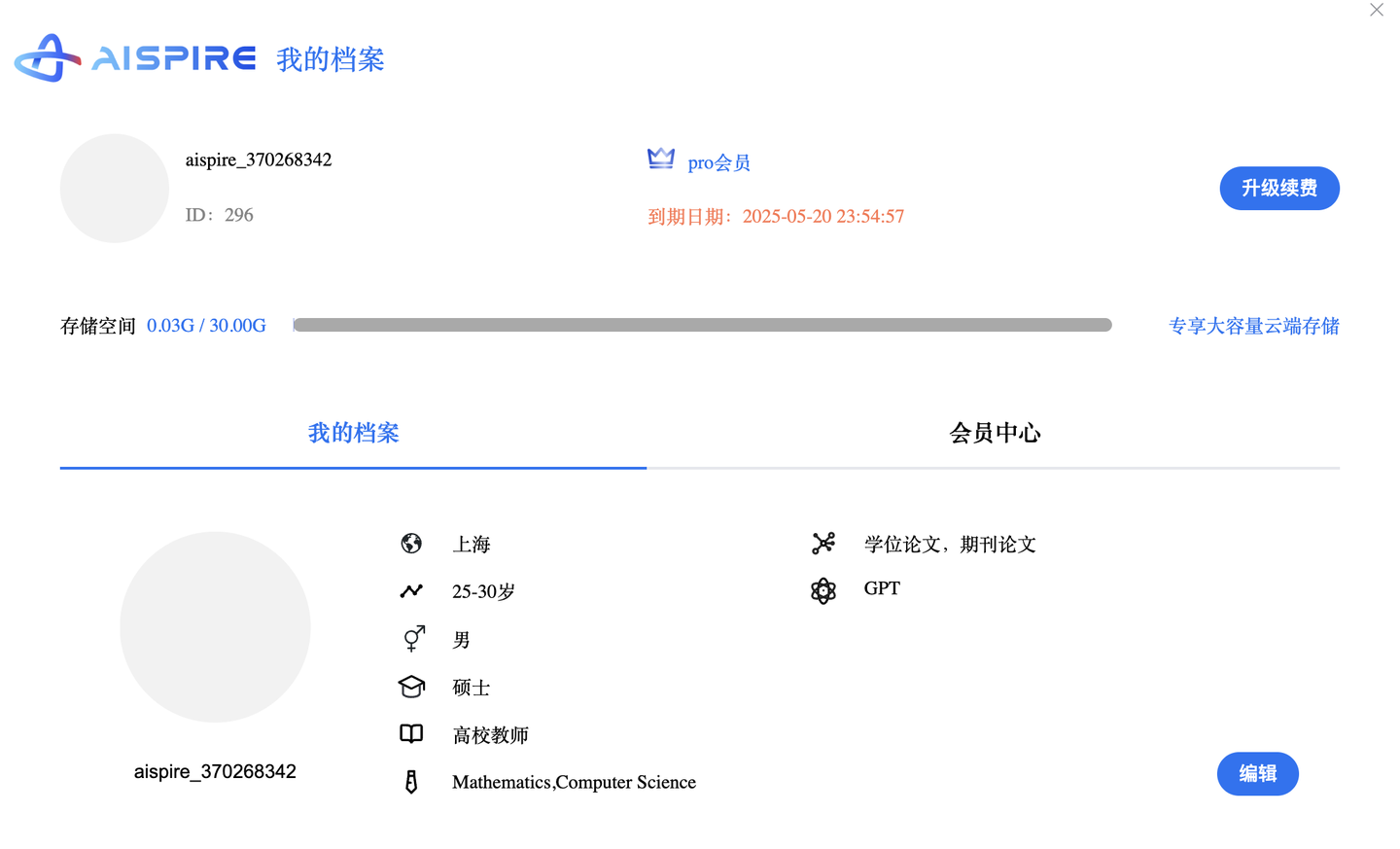 AIspire 全面上线：AI 驱动科研全流程，助你化繁为简、提质增速！ - 知乎