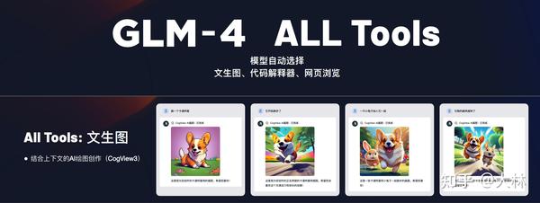 智谱GLM-4发布，评测效果逼近GPT4，直接说几个比较重要的结论 - 知乎
