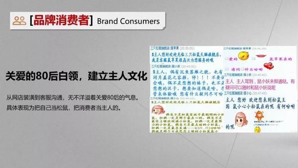 奥美蝴蝶模型品牌360°罗盘和品牌三角形(案例数据复盘)
