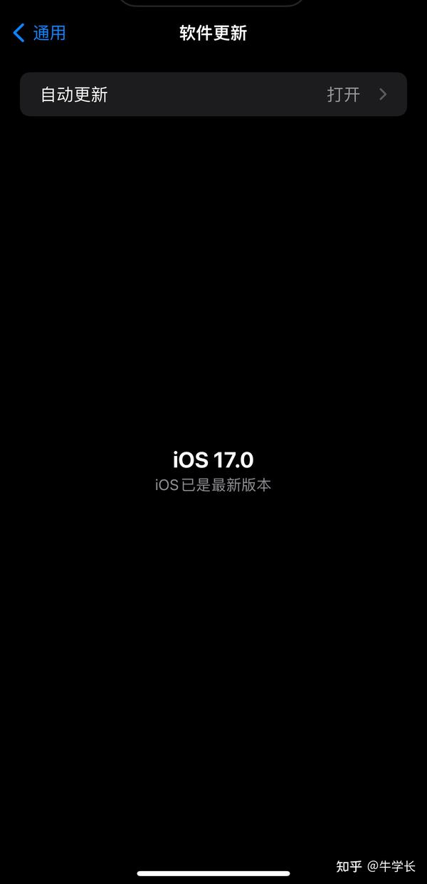 iPhone更新iOS17beta后，接收不到iOS17正式版的推送？ - 知乎