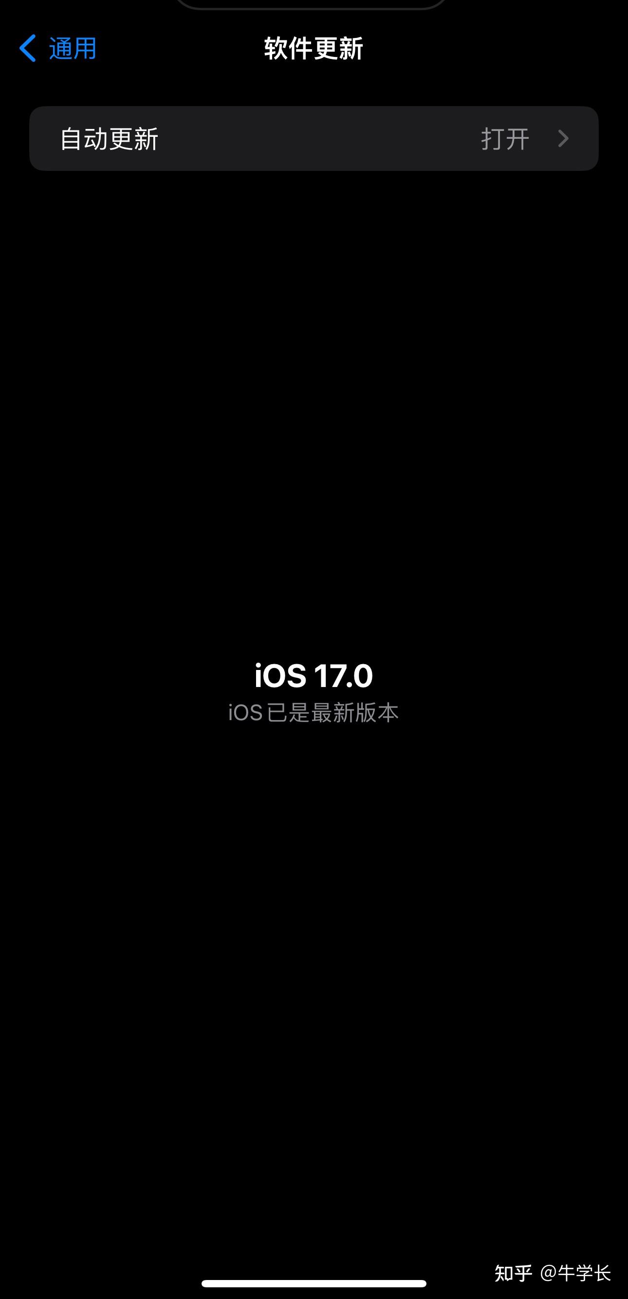 iPhone更新iOS17beta后，接收不到iOS17正式版的推送？ - 知乎