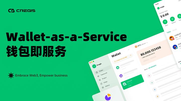 Cregis助力企业迈向Web3.0：构建安全、高效、灵活的区块链钱包管理系统 - 知乎