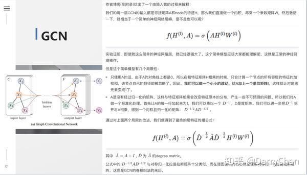 GNN系列 综述 GNN GCN GraphSAGE GAT 简单理解 及调优Trick - 知乎