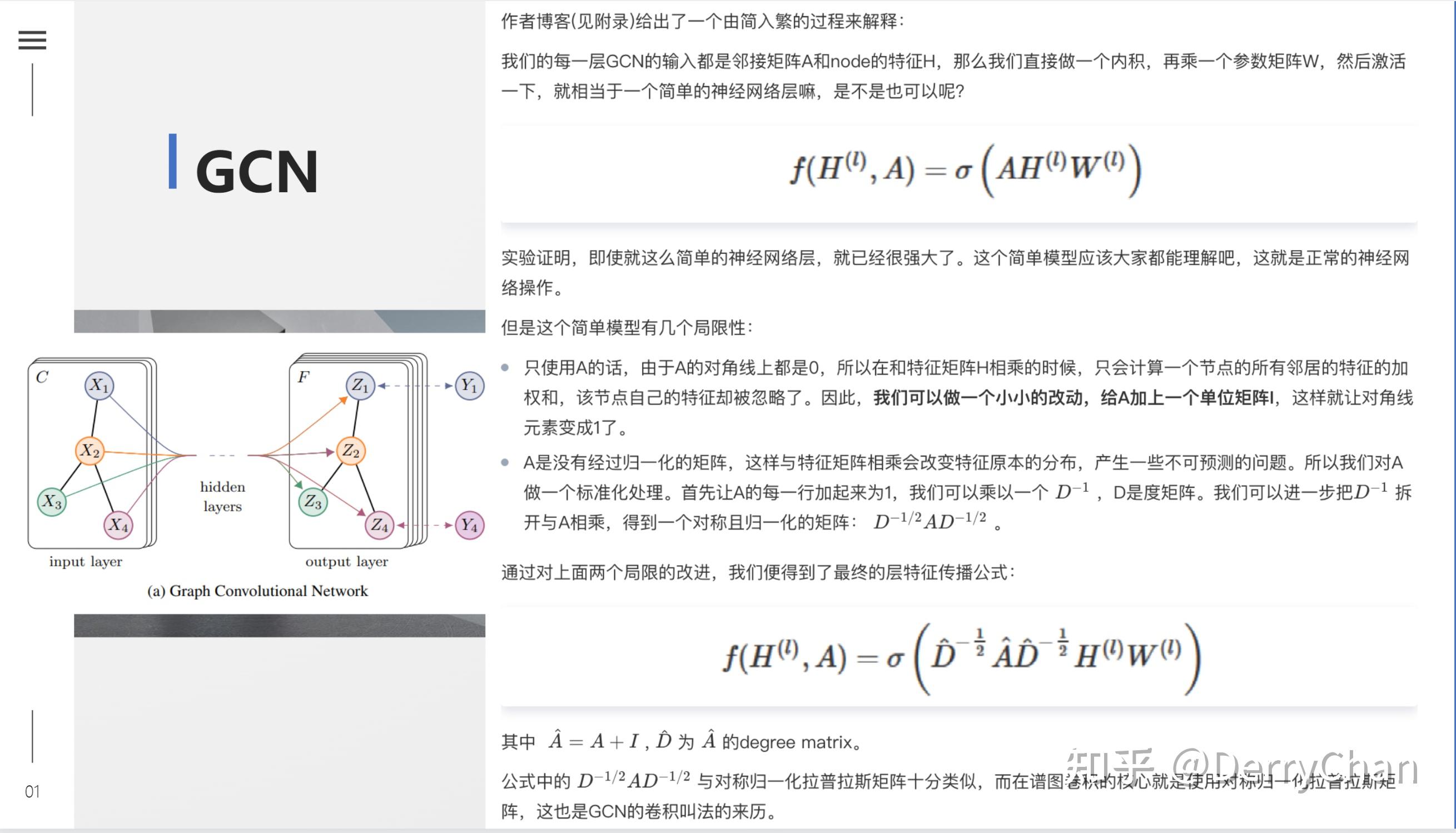 GNN系列 综述 GNN GCN GraphSAGE GAT 简单理解 及调优Trick - 知乎