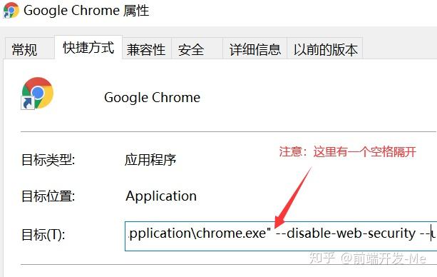chrome浏览器的跨域设置——包括版本49前后两种设置 - 知乎