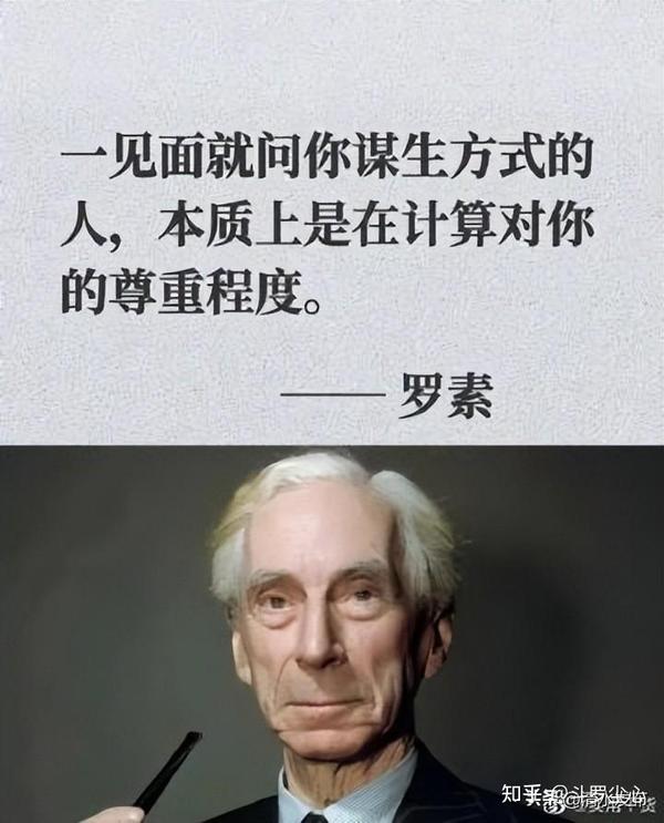 堪称天花板级别的名人名言” 知乎