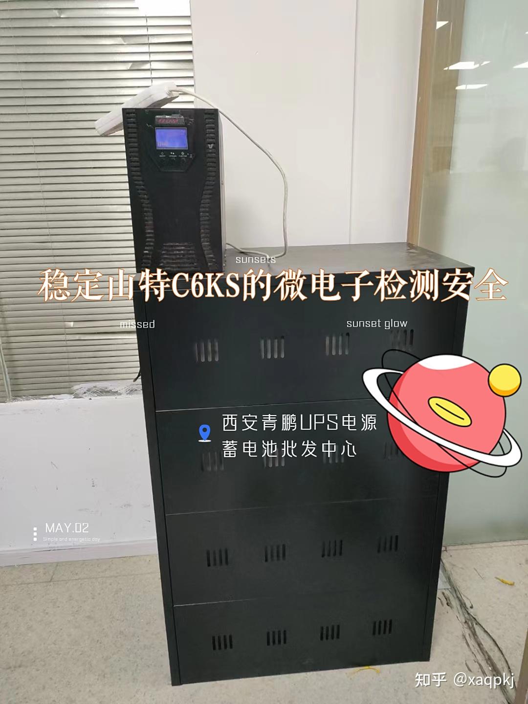 西安山特UPS电源C6KS微电子检测高低温试验 - 知乎