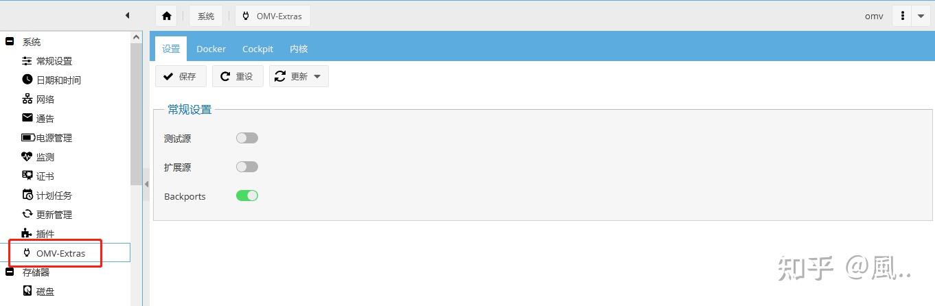 OpenMediaVault(OMV)5.6.13安装和docker配置超详细图文教程 - 知乎