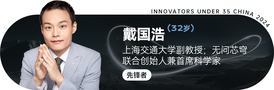 三位被投企业科学家入选“MIT TR35 China”，以“先锋者”之姿引领AI技术革命 - 知乎