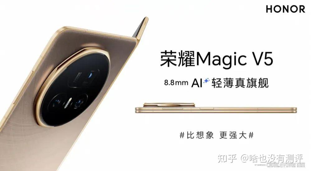 荣耀Magic V5：6100mAh青海湖刀片电池重构折叠屏续航边界 - 知乎