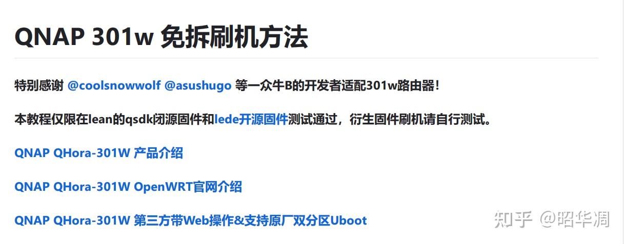 威联通301W刷QWRT，轻松实现全设备5G自由 - 知乎