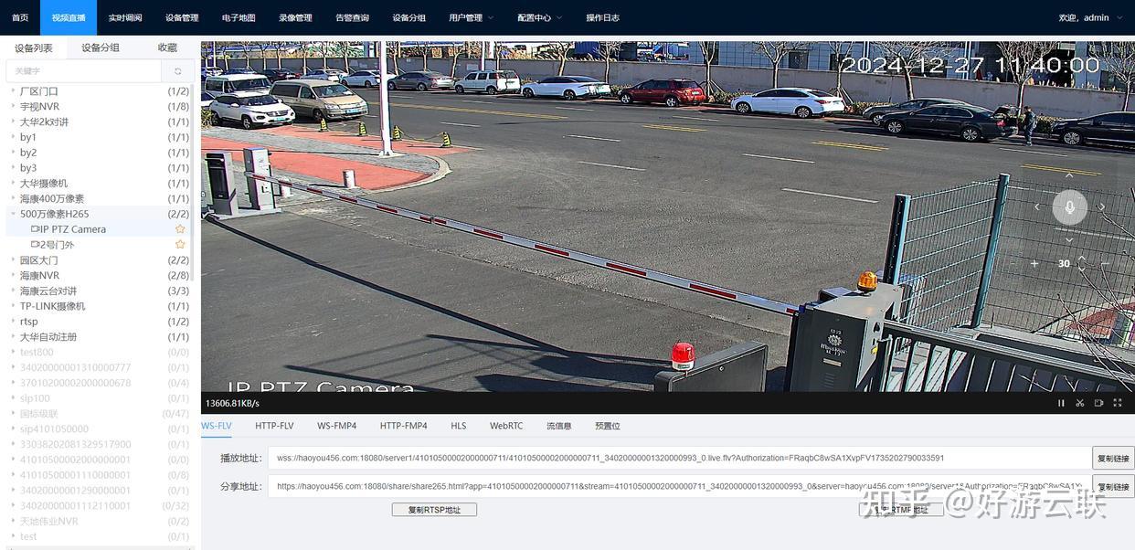 视频流媒体平台：基于GB28181和Ehome等多协议接入的Liveweb方案 - 知乎