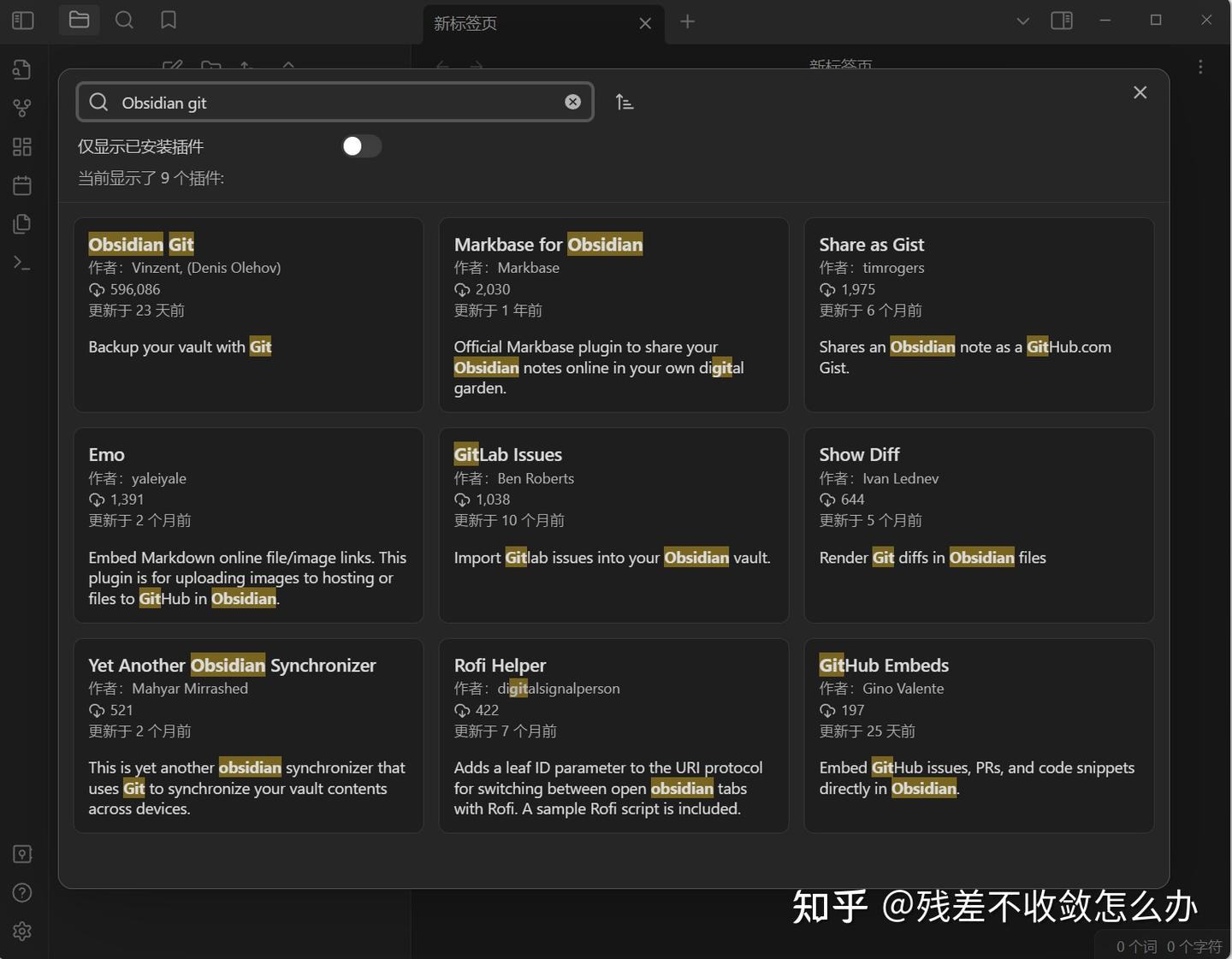 Obsidian通过github实现同步（Obsidian Git） - 知乎