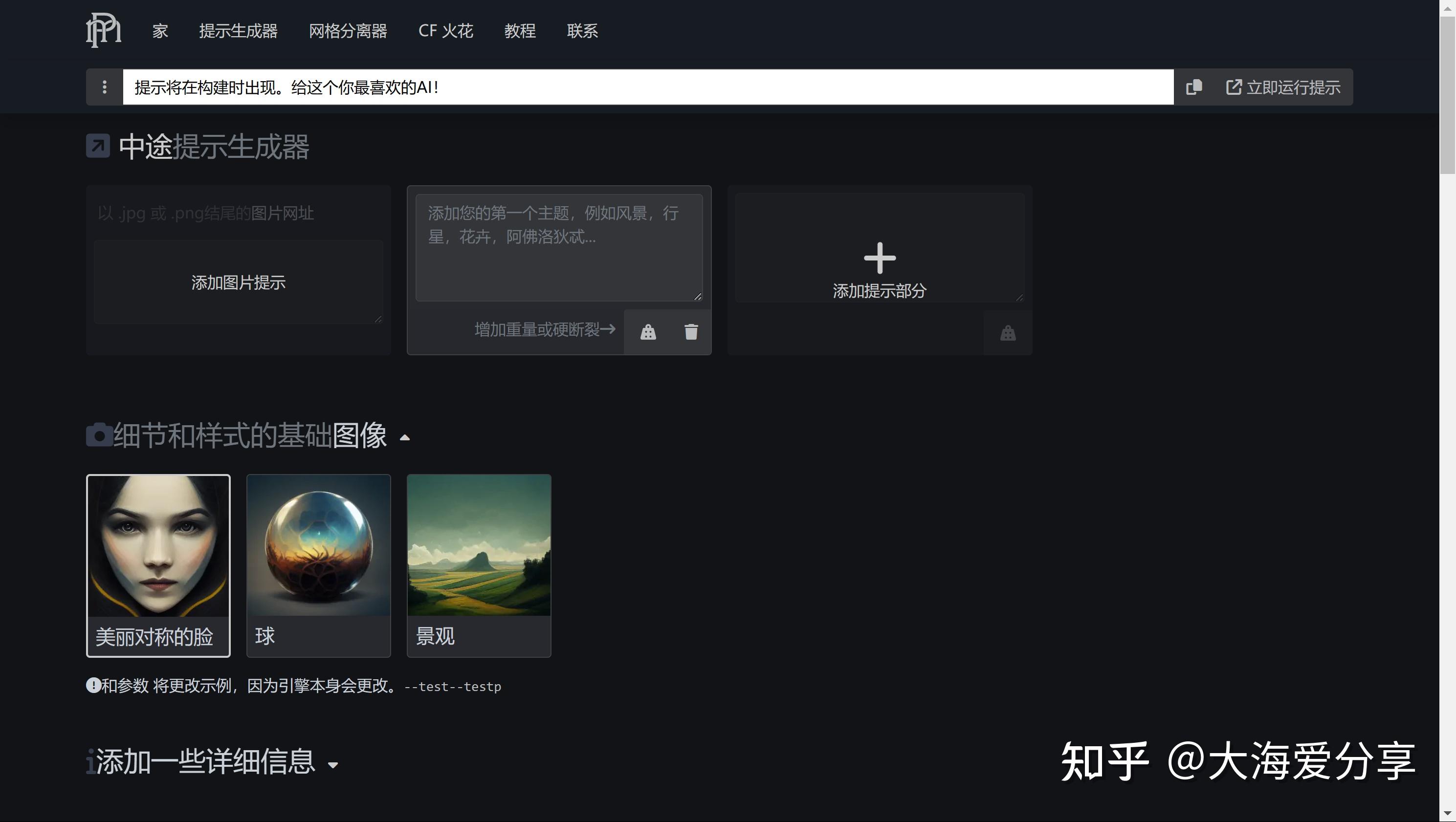 分享资源032：十个免费好用的midjourney提示词网站 - 知乎
