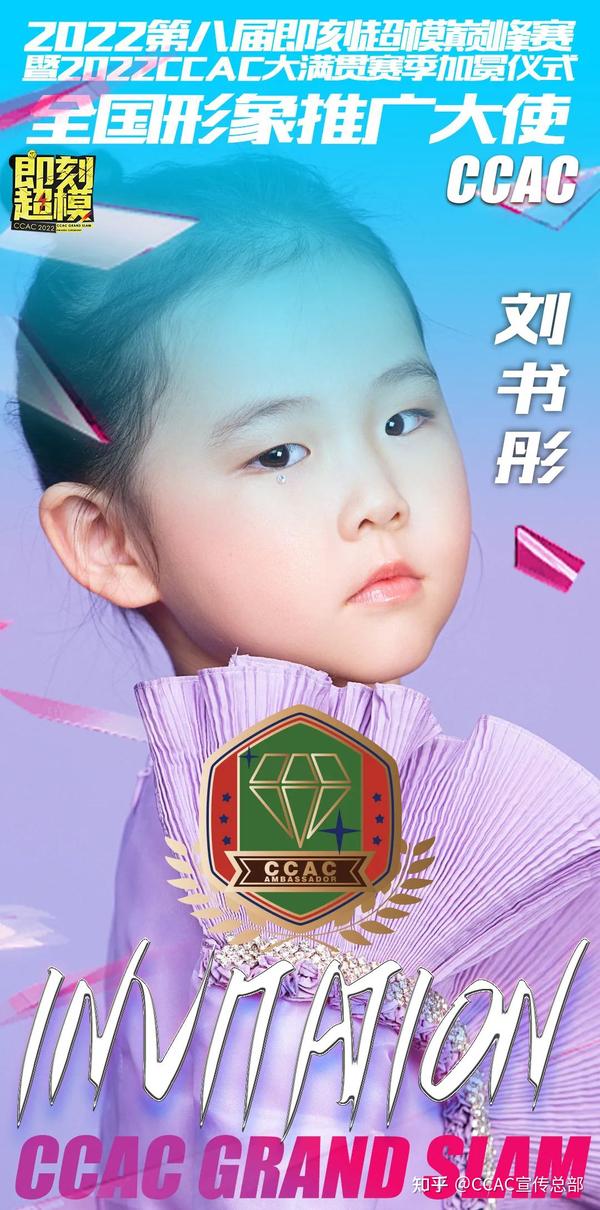 CCAC小超模偶像用实力说话!告诉你“爱豆”应该怎样当？ - 知乎