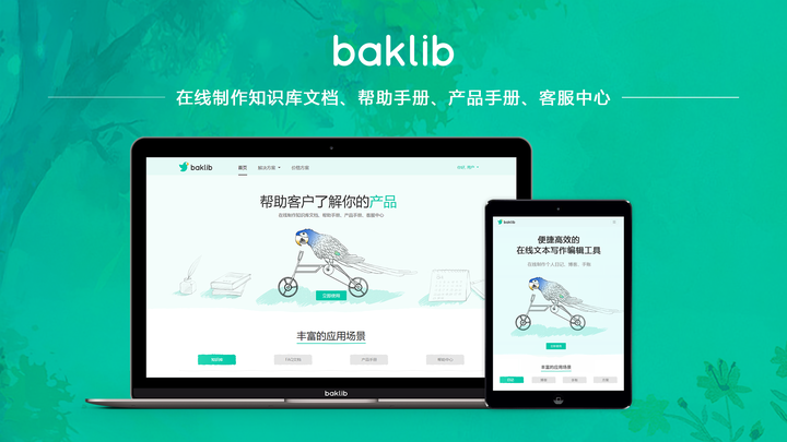Baklib如何帮助企业设计并维护FAQ页面？ - 知乎