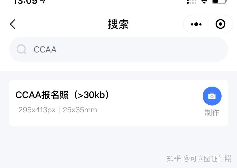 CCAA国家注册审核员报名及照片制作流程 - 知乎