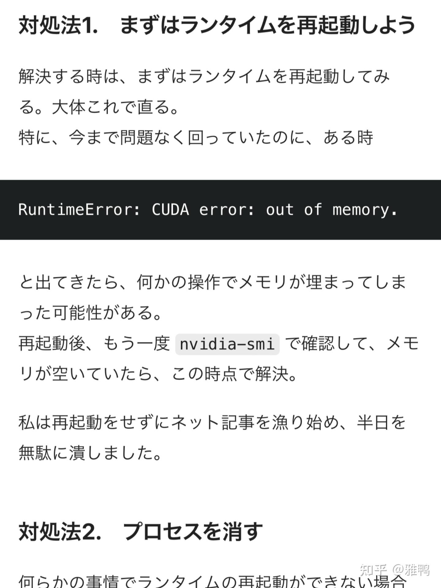 Cuda Out Of Memory中,allocated的显存太少了是怎么回事? 知乎