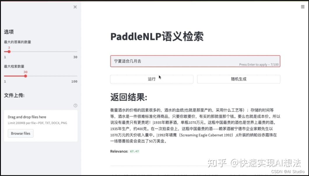 简单！PaddleNLP带你十分钟搭建检索系统 - 知乎