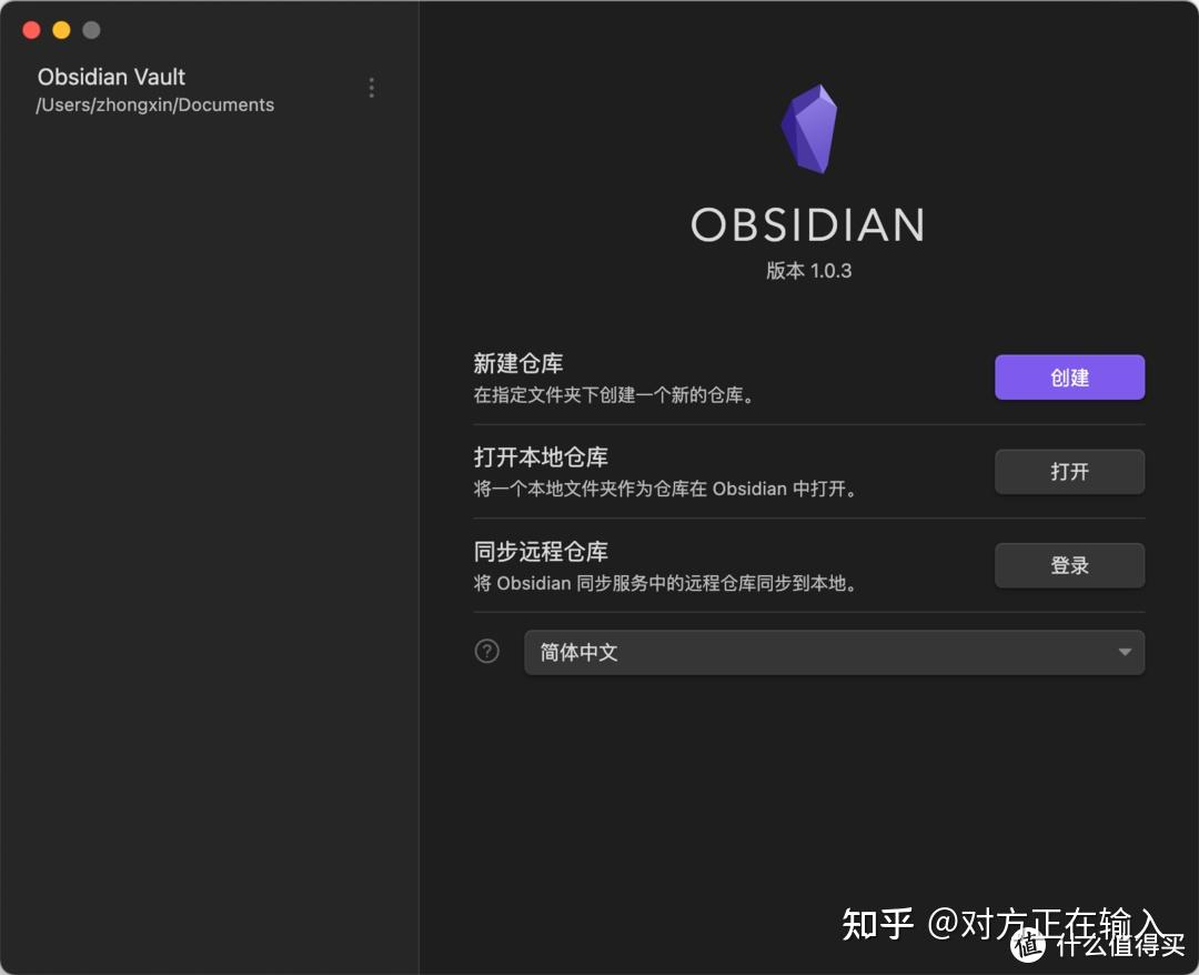Obsidian保姆级入门攻略：如何用知识管理工具串联起工作、学习、生活 - 知乎