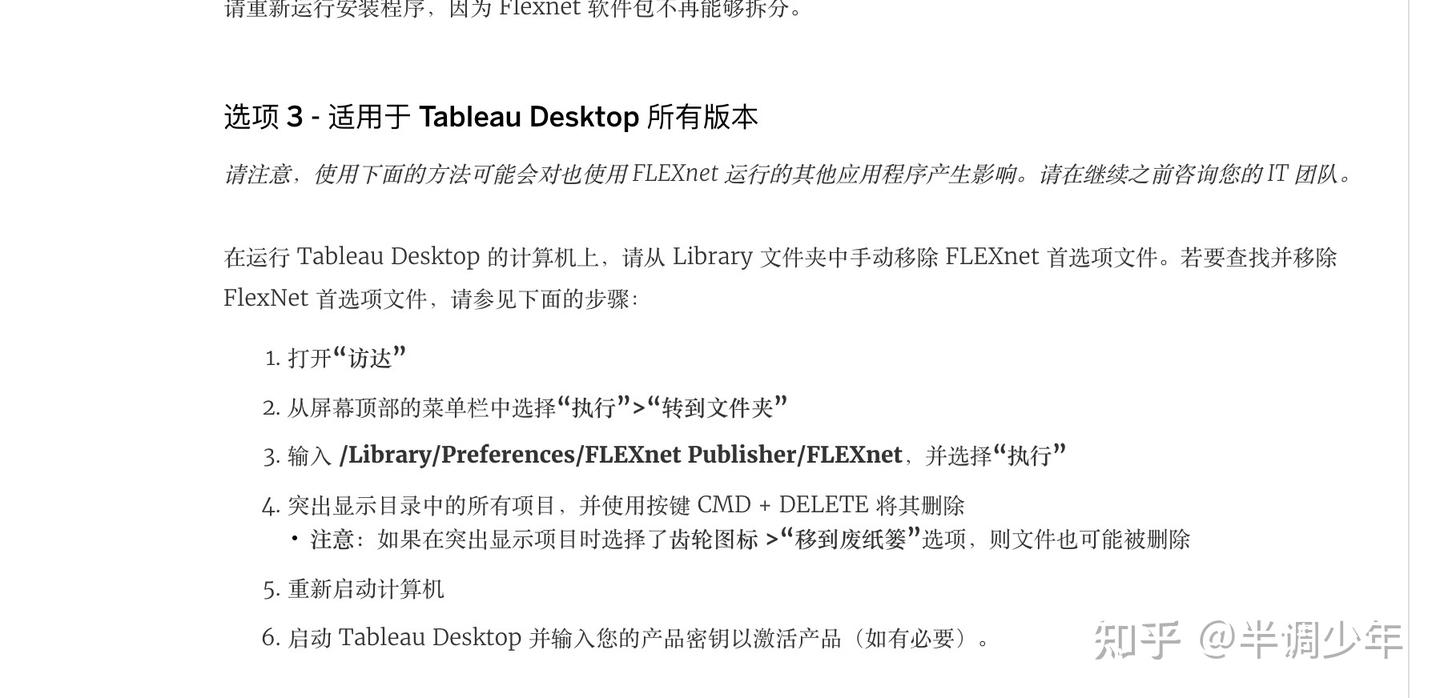 Tableau激活时报错尝试修复Trusted Storage发生意外错误 - 知乎