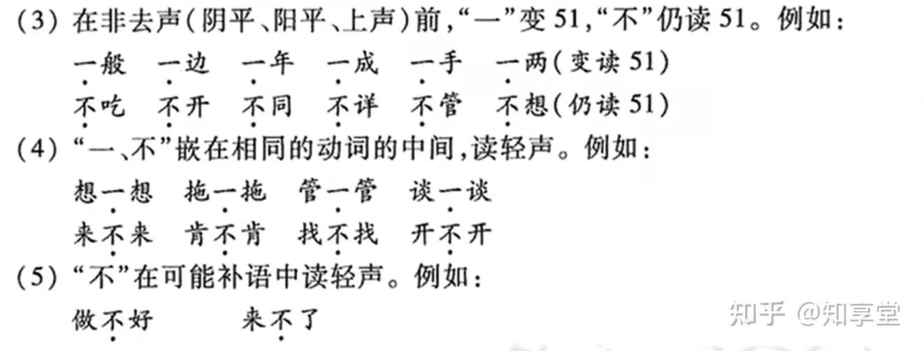 《国际中文教师证书（CTCSOL)》例题解析--2021年考试真题集一、二 - 知乎