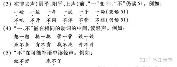 《国际中文教师证书（CTCSOL)》例题解析--2021年考试真题集一、二 - 知乎