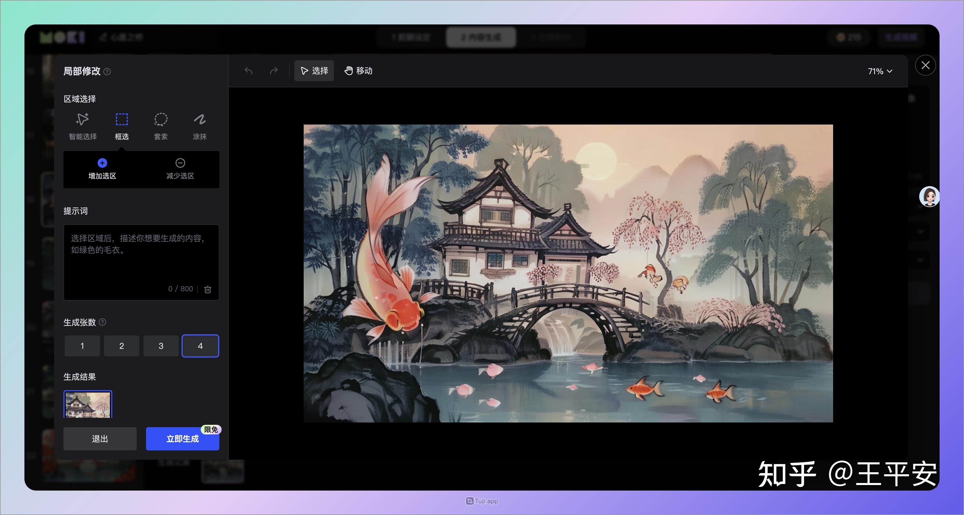 MOKI：美图推出的 AI 短片创作工具，全面开放、4K 分辨率、图生视频、AI 配音 - 知乎