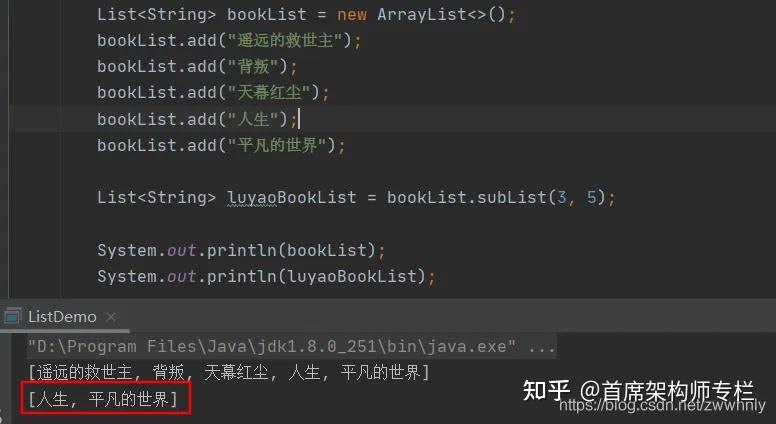 CTO：谁在项目中使用Arrays.asList、ArrayList.subList，就立马滚蛋！ - 知乎