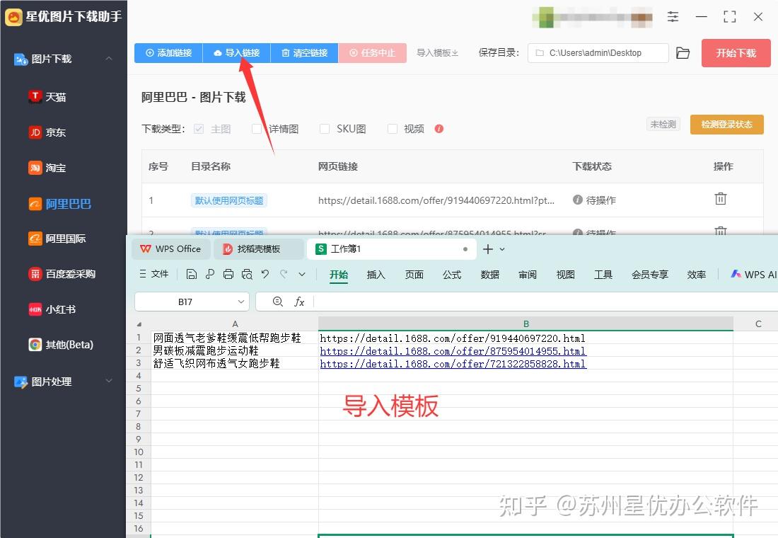 怎么下载1688的商品图片(主图、SKU图、详情图和视频)？ - 知乎