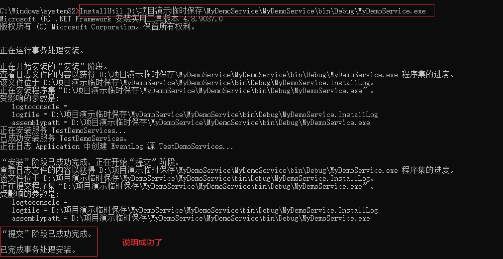 使用C#创建安装Windows服务程序(干货) - 知乎