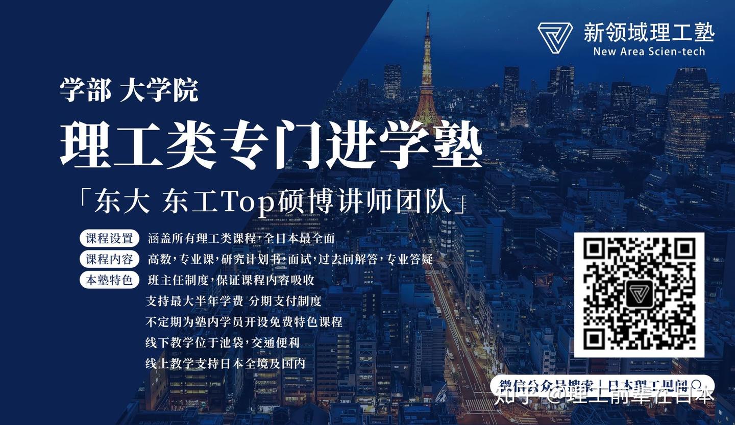 带你了解日本名校的计算机专业|东京大学复杂理工学专攻 - 知乎