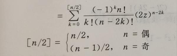 量子物理常用函数和方程：厄米多项式 知乎