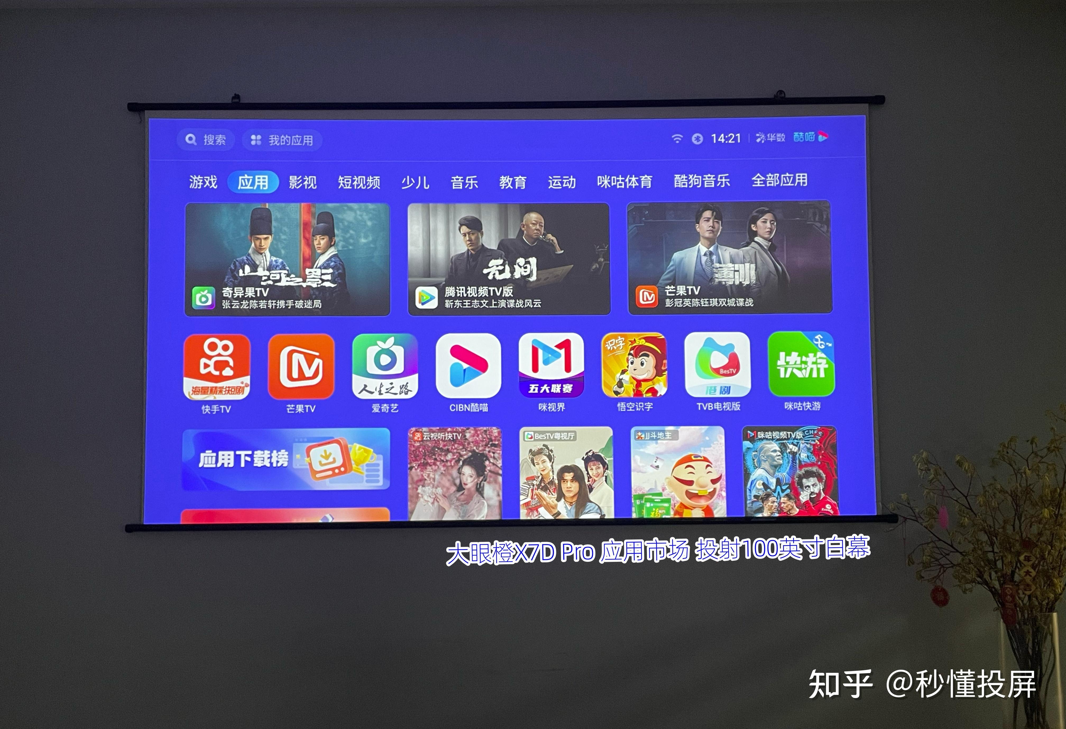 大眼橙 X7D Pro 开箱，为什么我说它是4000元以下最值得推荐的投影机之一 - 知乎