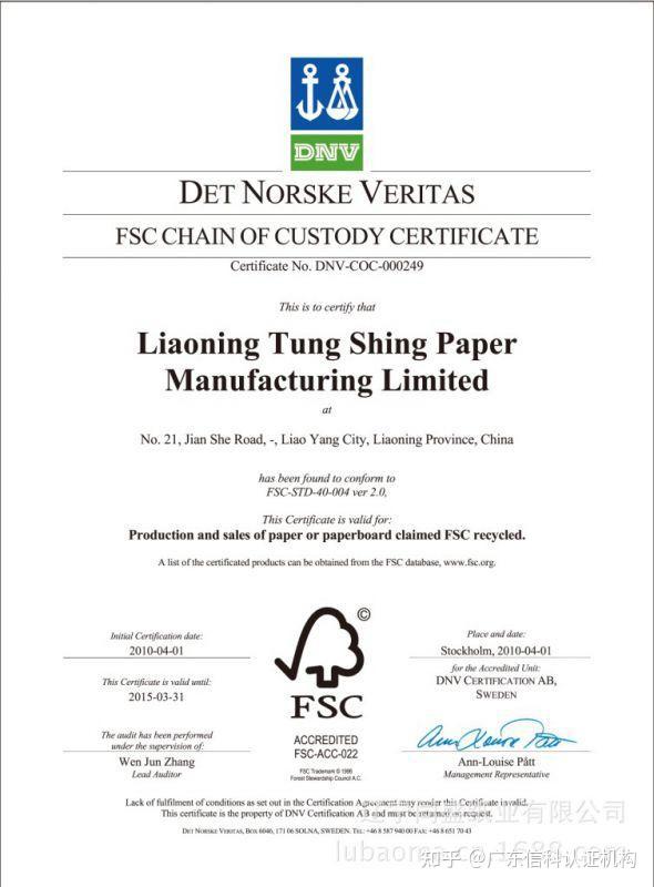 FSC认证FSC森林认证, 什么是FSC认证? - 知乎