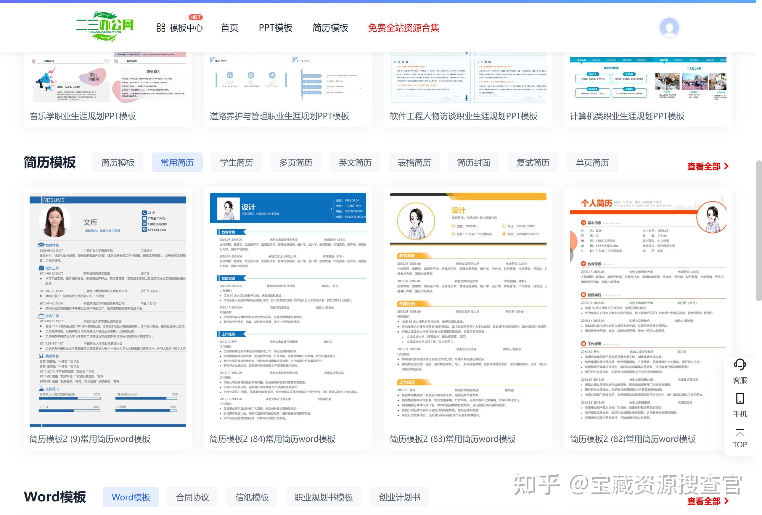 赶紧收藏，2025免费高质量简历模板网站评测！ - 知乎