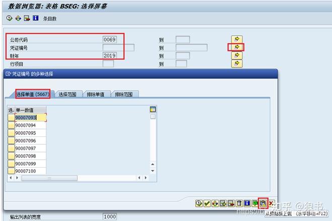 SAP中序时账导出操作过程指导 - 知乎