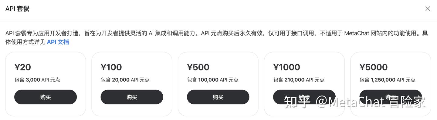 国内开发者怎么获得 MetaChat API KEY ？（附详细截图） - 知乎