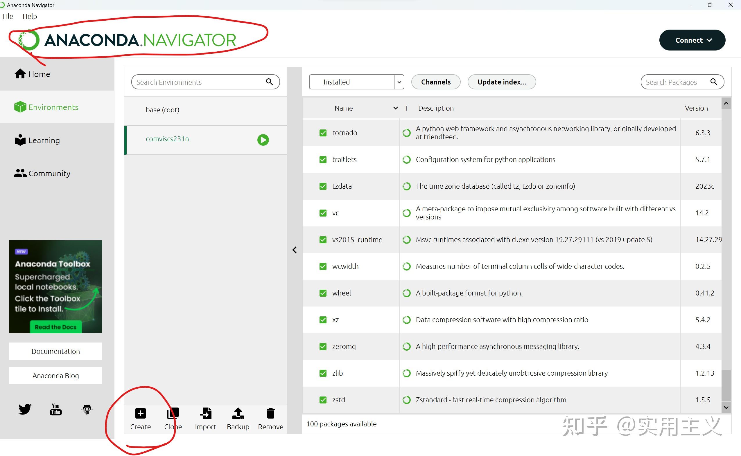 在VScode中配置anaconda环境 - 知乎
