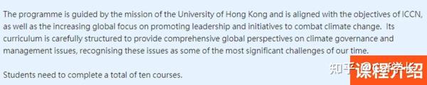 港大商学院24fall新开ESG方向新项目，12.4开申，极限捡漏！ - 知乎